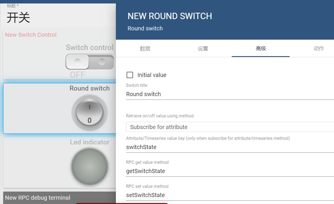 Thingsboard 可视化 -- 按钮rpc和http rpc api接口实现双向rpc控制（tb网关mqtt方式）-CSDN博客