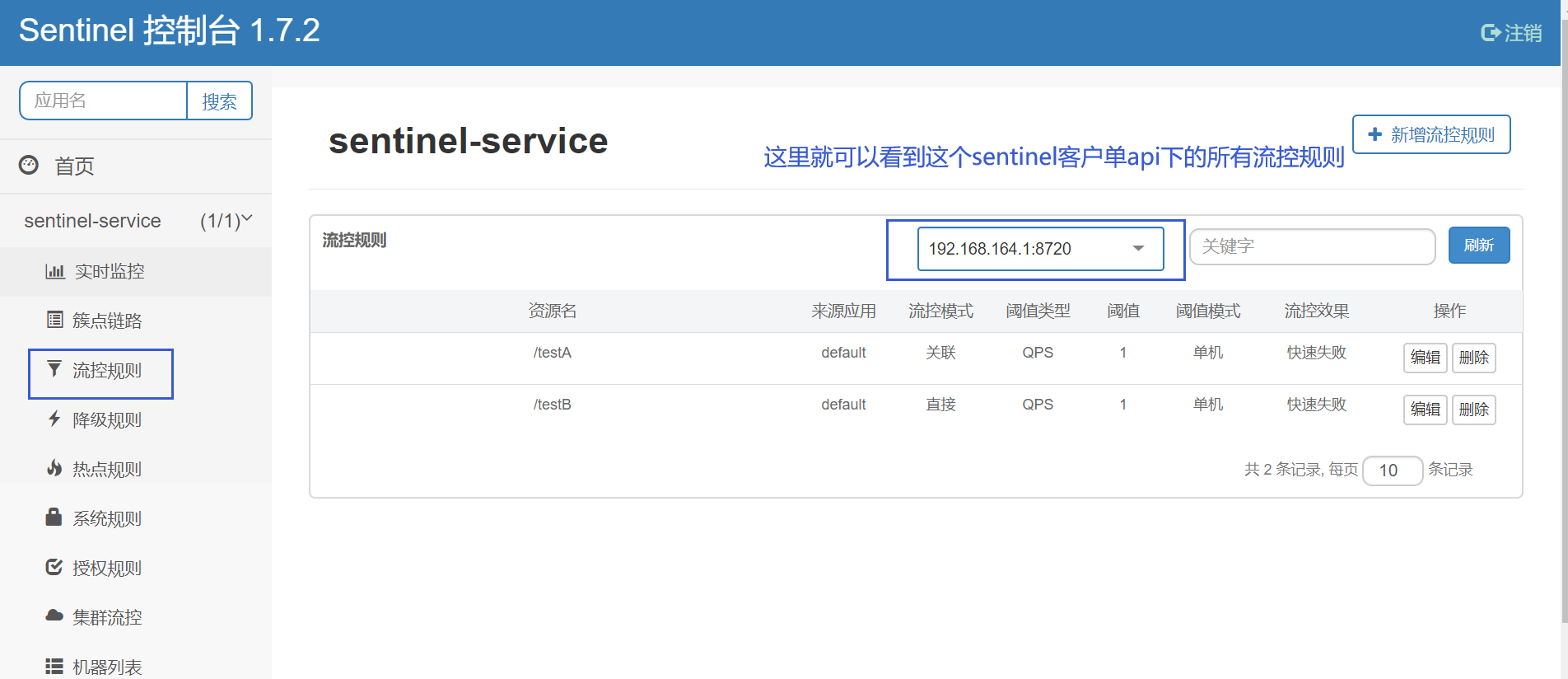 Sentinel简单使用_sentinel怎么访问-CSDN博客