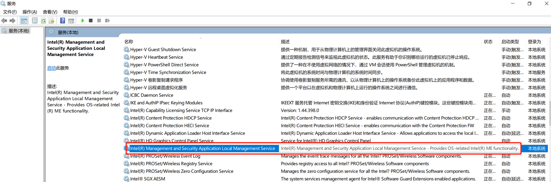 win8及以上lms.exe占用CPU过高的解决方法-CSDN博客