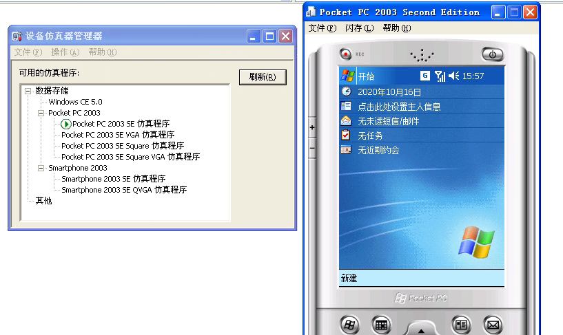 C# WinCE开发实战_c# wince_wolffy。的博客-CSDN博客