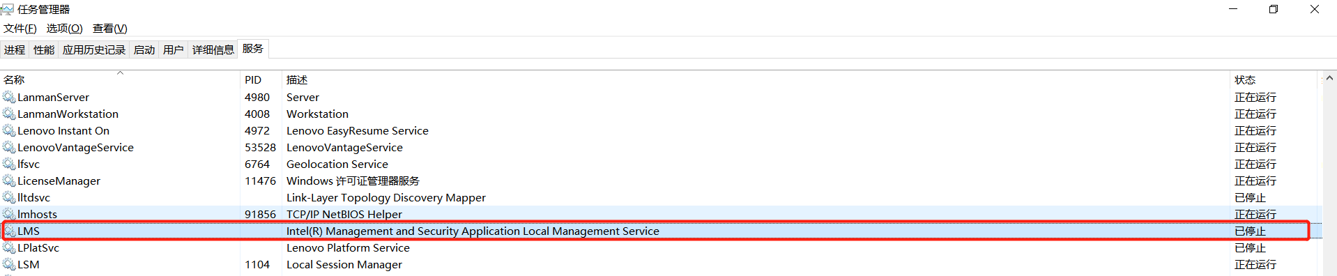 win8及以上lms.exe占用CPU过高的解决方法-CSDN博客