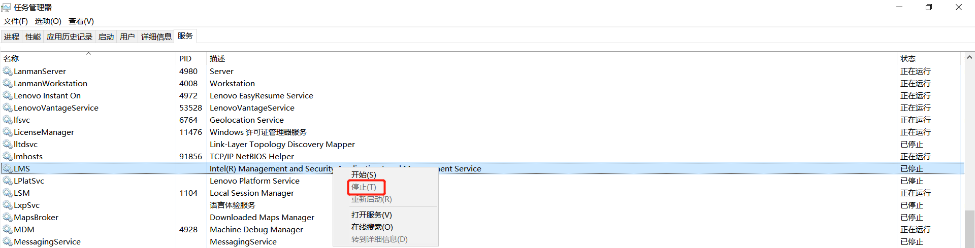 win8及以上lms.exe占用CPU过高的解决方法-CSDN博客