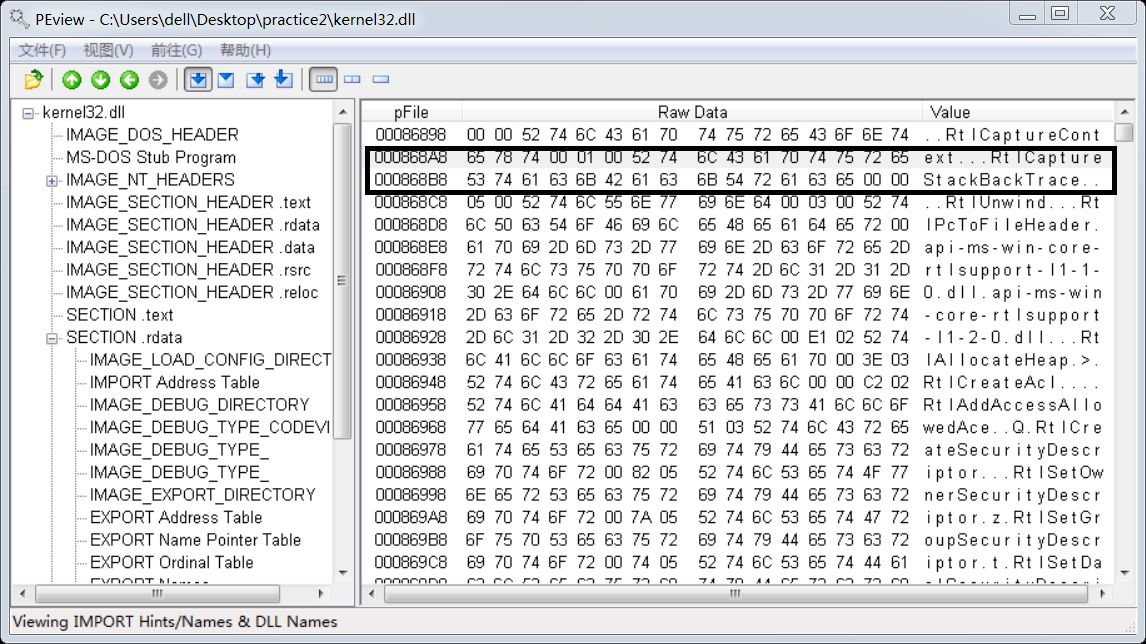Kernel32.dll 文件的导出表的分析_kernel32导出表结构-CSDN博客