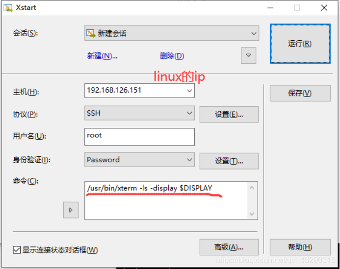 使用xmanager和xshell远程连接虚拟机上的linux,dbca可视化界面创建oracle数据库实例xhsell远程linux虚拟机创建oracle实例 Csdn博客 4602