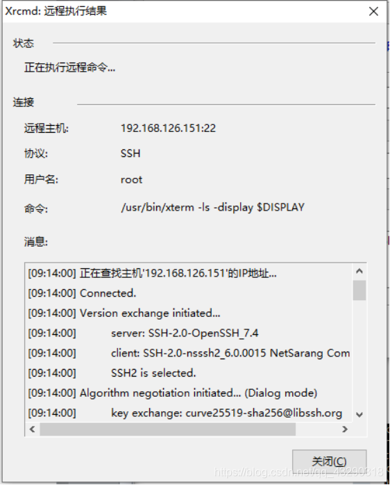 使用xmanager和xshell远程连接虚拟机上的linux,dbca可视化界面创建oracle数据库实例xhsell远程linux虚拟机创建oracle实例 Csdn博客 5477
