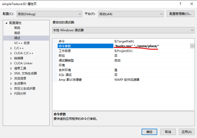 【VS】命令行参数设置相关_vs 命令行参数-CSDN博客
