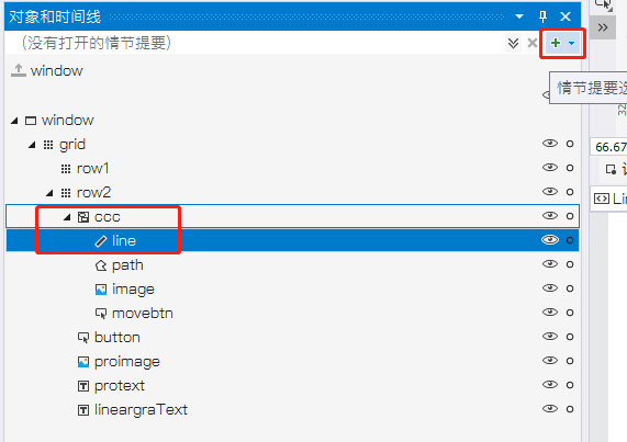 【WPF】Blend制作WPF的动画_通过blend设计wpf教程-CSDN博客