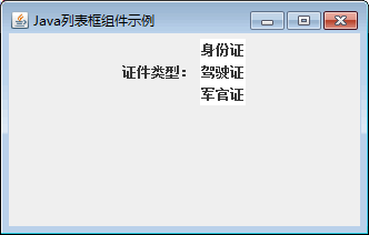 11、Java Swing JList：列表框组件_swing list-CSDN博客