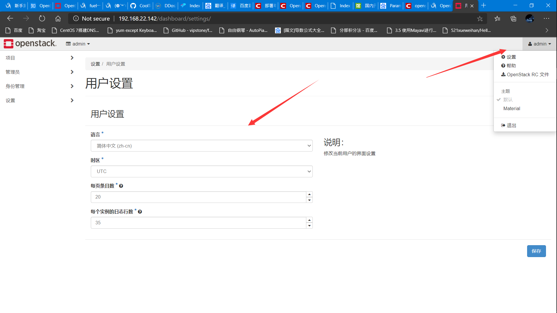 OpenStack单节点完整部署[T版]_openstack单节点部署t版-CSDN博客