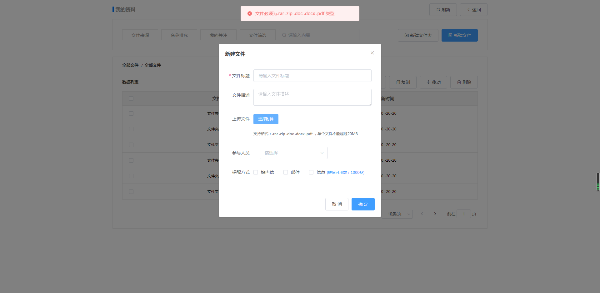 vue +element的上传文件限制文件大小和限制文件类型_thumbnail-mode-CSDN博客