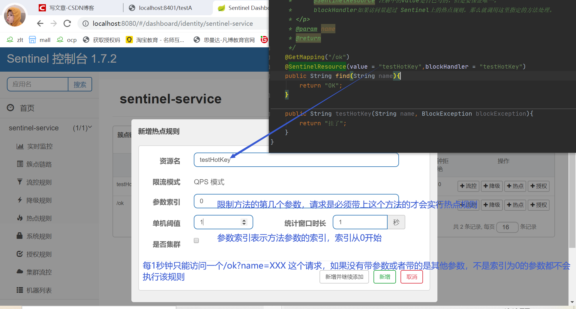 Sentinel简单使用_sentinel怎么访问-CSDN博客