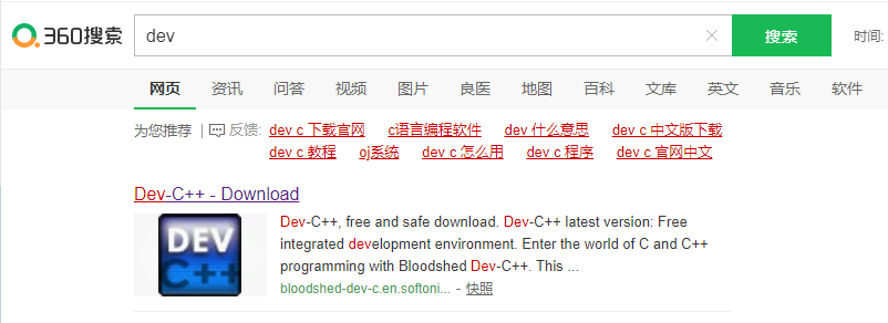 C++入门第一课：HelloWorld_dev c++ c语言helloworld-CSDN博客