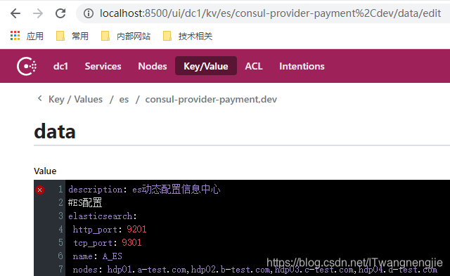 Springboot Consul注解方式实现配置中心 Springboot Consul Key Value 学习 Csdn博客