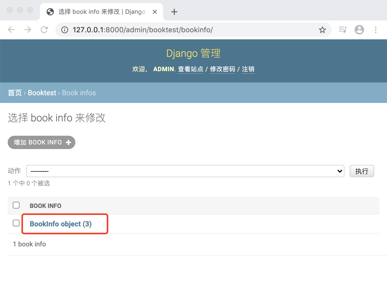Django基础教程_django教程-CSDN博客