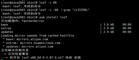 Bash Lsof 未找到命令 的解决方法 Csdn博客