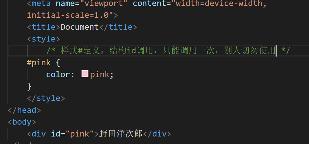 pink老师前端入门视频教程笔记(上）_pink老师markdown笔记-CSDN博客