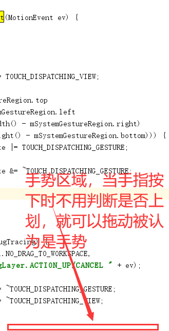 走近Android -R 11 手势的详细设计与实现源码分析_accessibilityinputconsumer-CSDN博客