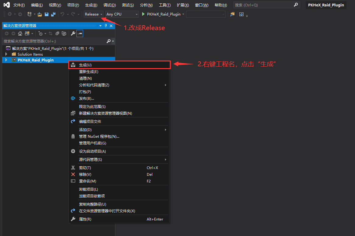 如何给PKHeX添加剑盾洞穴查询插件PKHeX_Raid_Plugin_太晶洞窟编辑器-CSDN博客