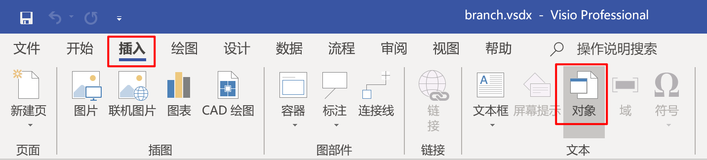 【小操作】visio图中插入mathtype公式，输出重叠_visio插入公式时,导出重叠-CSDN博客