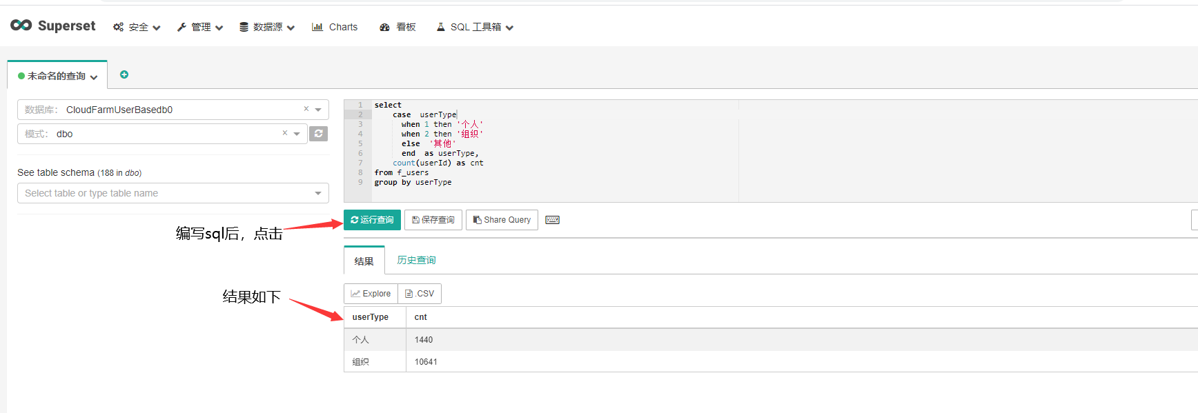 Superset从配置到使用系列之三：Superset的第一个demo_superset demo-CSDN博客