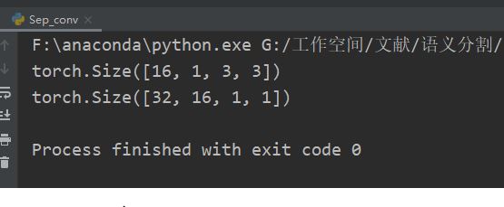 pytorch实现Sep conv卷积操作 - 代码先锋网