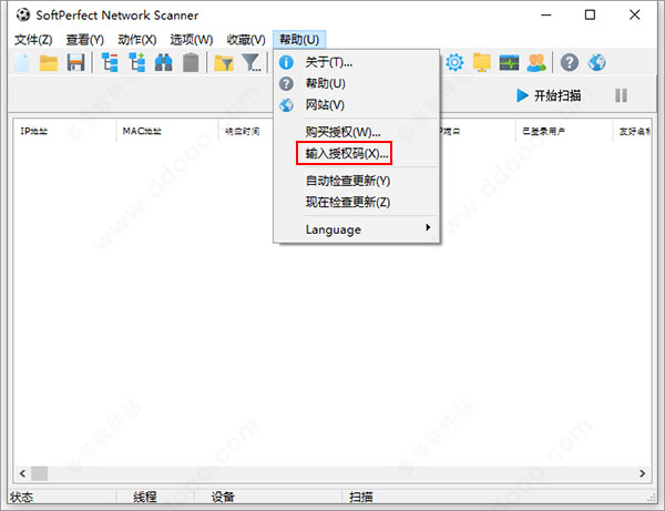 局域网IP扫描软件(softperfect network scanner中文版) v7.2.9_softperfect network scanner授权码-CSDN博客
