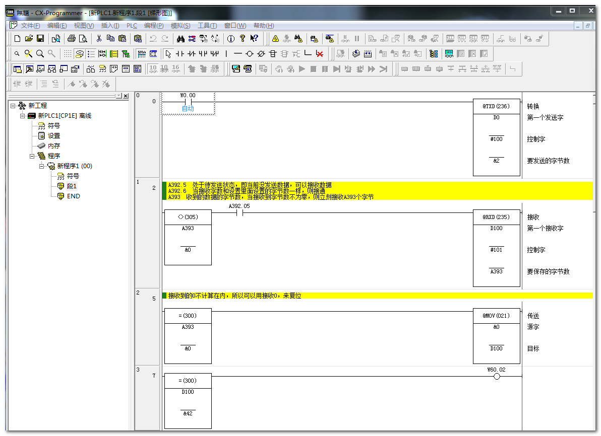 欧姆龙CPIE TXD和RXD指令串口调试_欧姆龙plc串口设置格式-CSDN博客