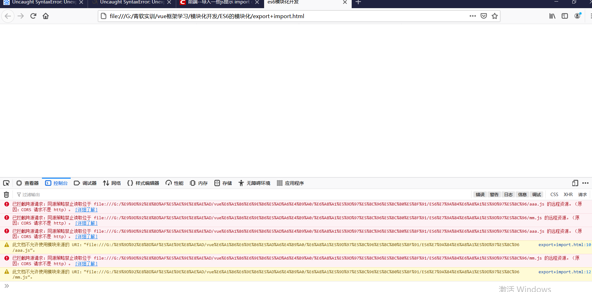 使用es6模块化报access To Script At Filefrom Origin ‘null‘ Has Been Blocked