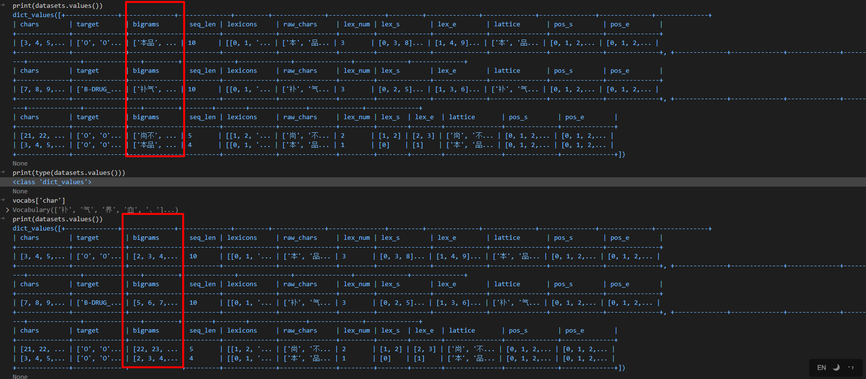 论文阅读《FLAT：Chinese NER Using Flat-Lattice Transformer》_flat chinese ner using flat-lattice ...