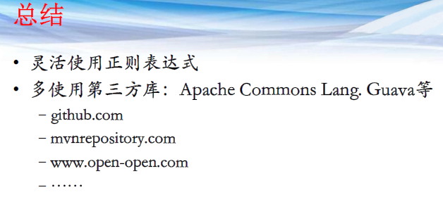 Java核心技术学习笔记——进阶——第三章 高级文本处理——33 Java高级字符串处理第三章 高级文本处理 单元作业 Csdn博客 