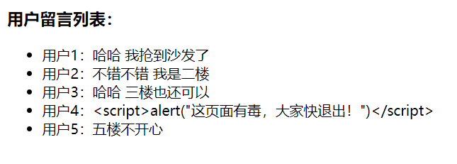 浅谈javascript注入攻击_js注入-CSDN博客