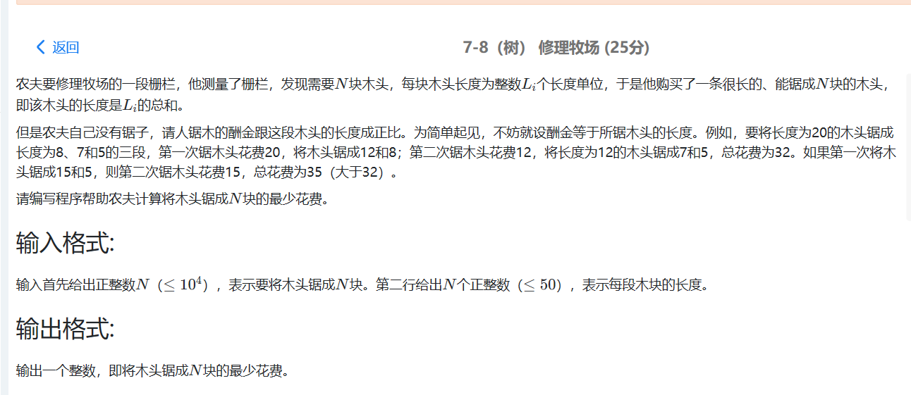 PTA修理牧场c++版——山东科技大学_pta7-5 修理牧场-CSDN博客