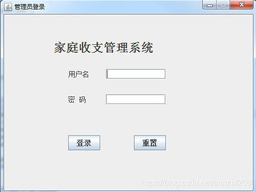 Java Swingmysql实现的家庭收支管理系统(个人收支录入和查询)javaswing会计软件 Csdn博客 6473