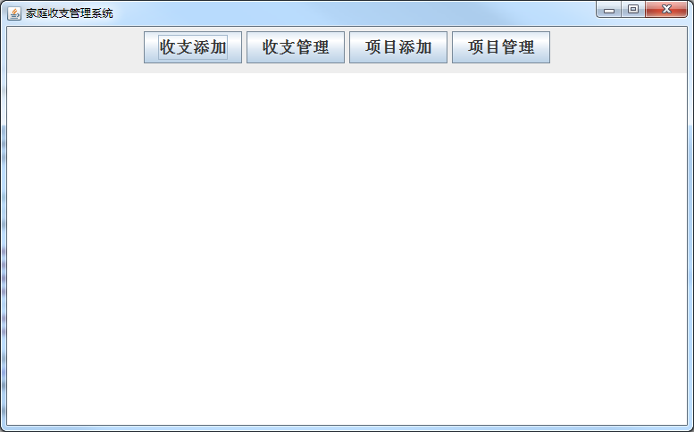 java Swing+mysql实现的家庭收支管理系统（个人收支录入和查询）_javaswing会计软件-CSDN博客