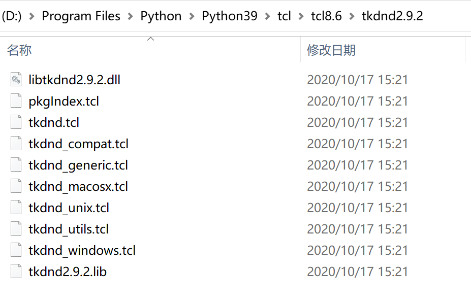 Python GUI(Tkinter)通过TkDND和TkinterDnD2实现文件拖放-CSDN博客