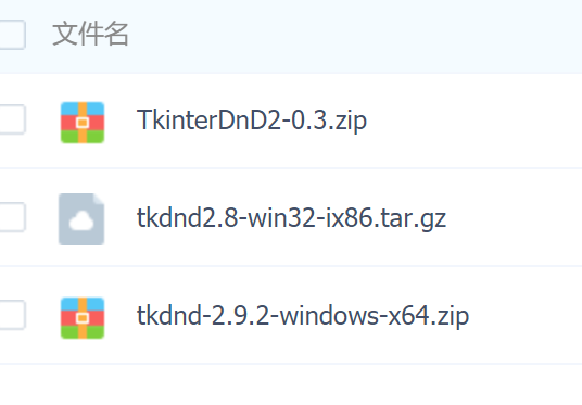 Python GUI(Tkinter)通过TkDND和TkinterDnD2实现文件拖放-CSDN博客