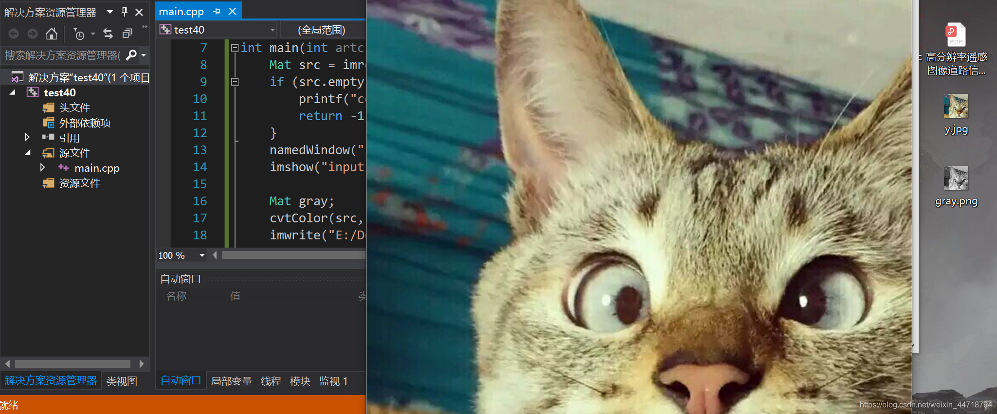 Opencv学习 002 图像颜色空间转换和保存(cvtcolor、imwrite)将批量图像转换为hsv颜色空间并保存到另一个文件夹 Csdn博客