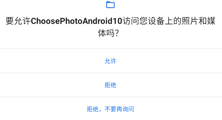 【Android】AndroidQ（Android10、API29）打开相册选择图片显示在imageView上_androi imageview显示选择的图片-CSDN博客