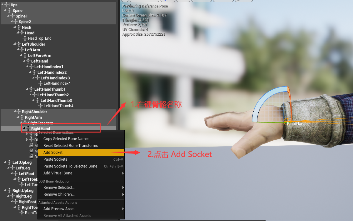 UE4 如何使用C++代码实现 装备武器 功能_ue c++ 设置socket-CSDN博客