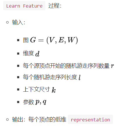 【Graph Embedding】node2vec的原理、核心算法及其应用_同质性和同构-CSDN博客