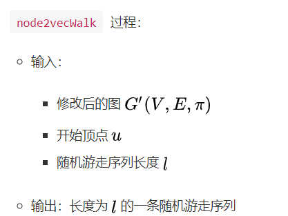 【Graph Embedding】node2vec的原理、核心算法及其应用_同质性和同构-CSDN博客