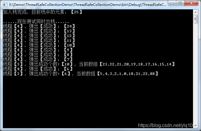 C线程安全集合类说明5:concurrentstack<t>栈c Concurrentstack Csdn博客