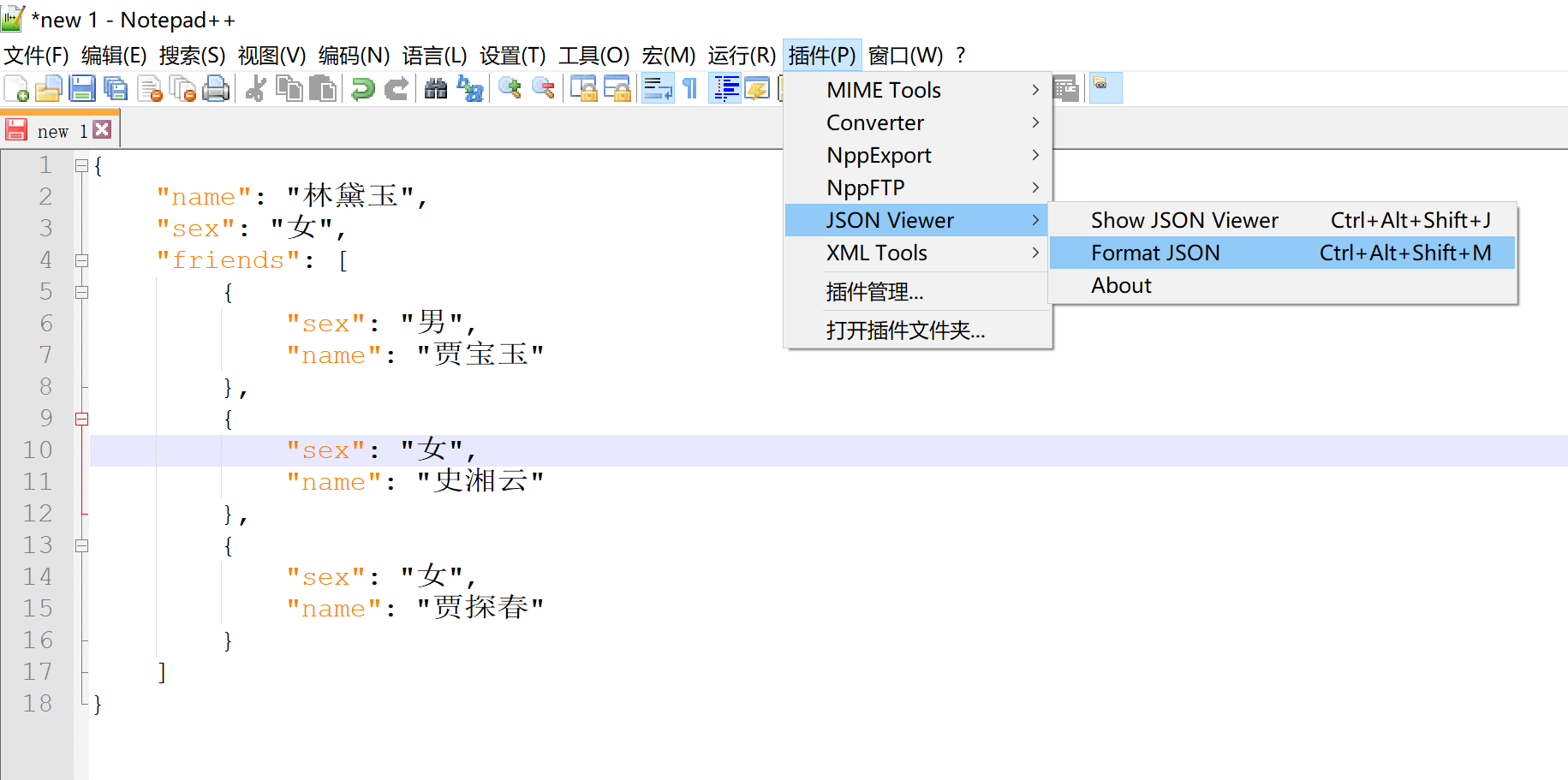 JSON格式简述_json报文-CSDN博客