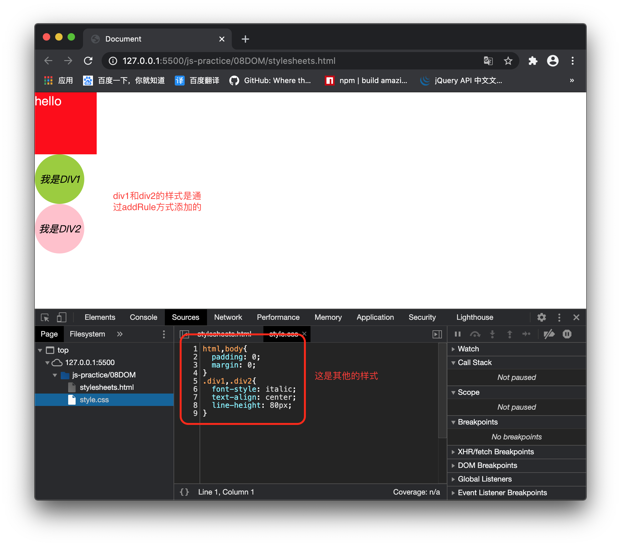 addRule和insertRule的封装，看完就懂！-CSDN博客