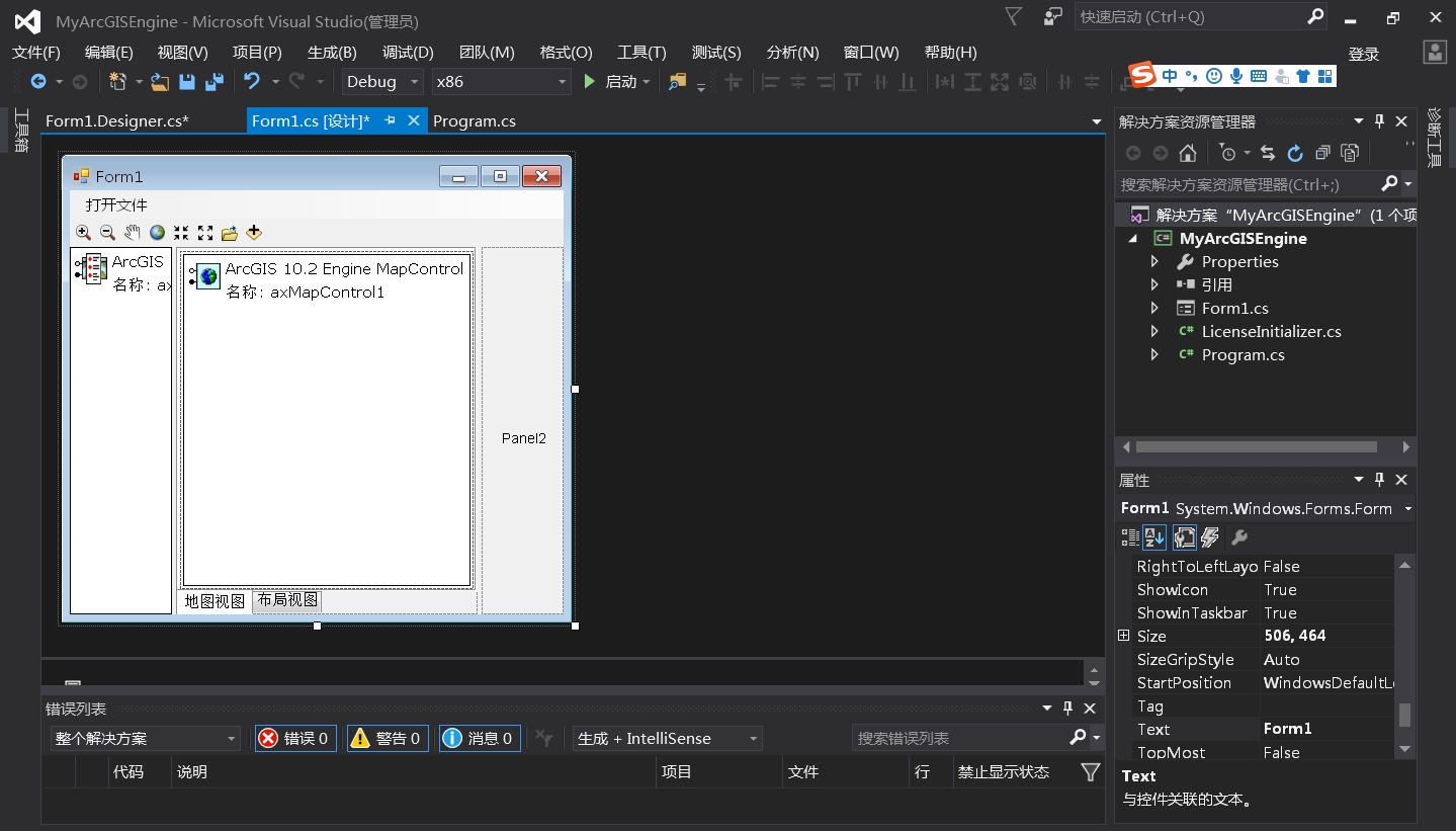 VisualStudio2015 配置ArcGIS Engine 10.2开发教程（2020.10.16）_arcobjects sdk for the microsoft-CSDN博客