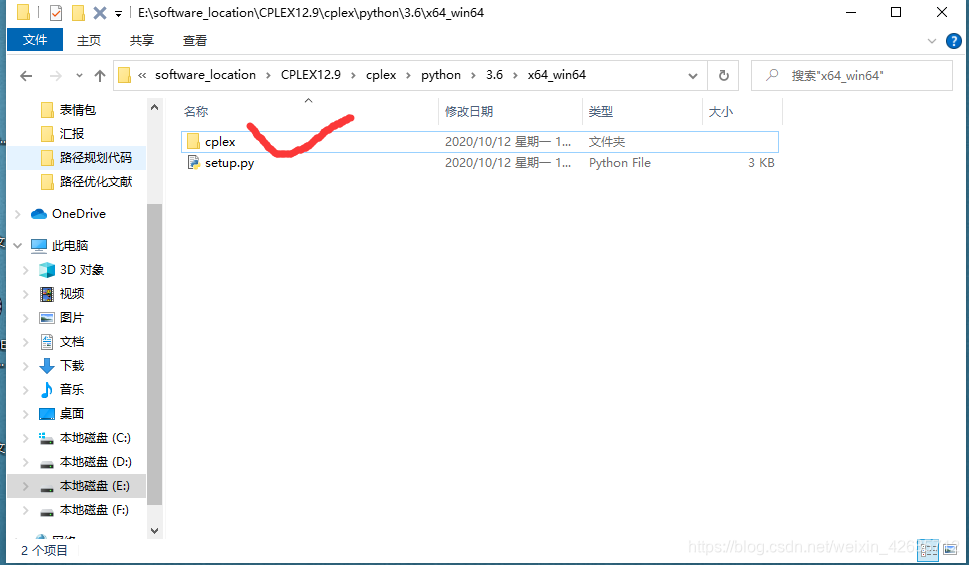 Python调用cplex解决规划问题(一)cplex Python Tsp Csdn博客