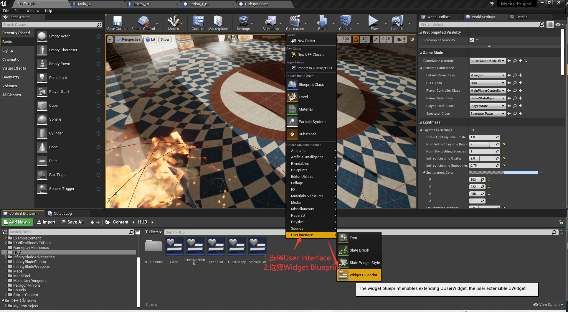 UE4 如何设置自定义血条UI，以及如何调用它_ue4血条ui怎么调透明-CSDN博客
