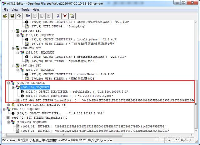 X509证书结构解析x509证书解析工具 Csdn博客 