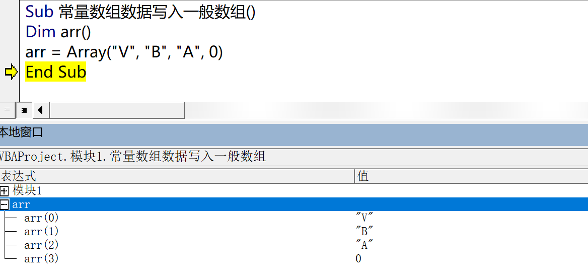 第058篇：vba之向数组中写数据和从数组中取数据vba从数组里取数 Csdn博客
