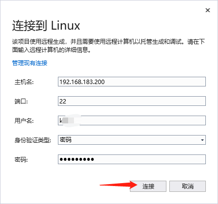 使用VS2017开发linux下的应用程序（C/C++）_vs2017 如何创建 linux程序-CSDN博客